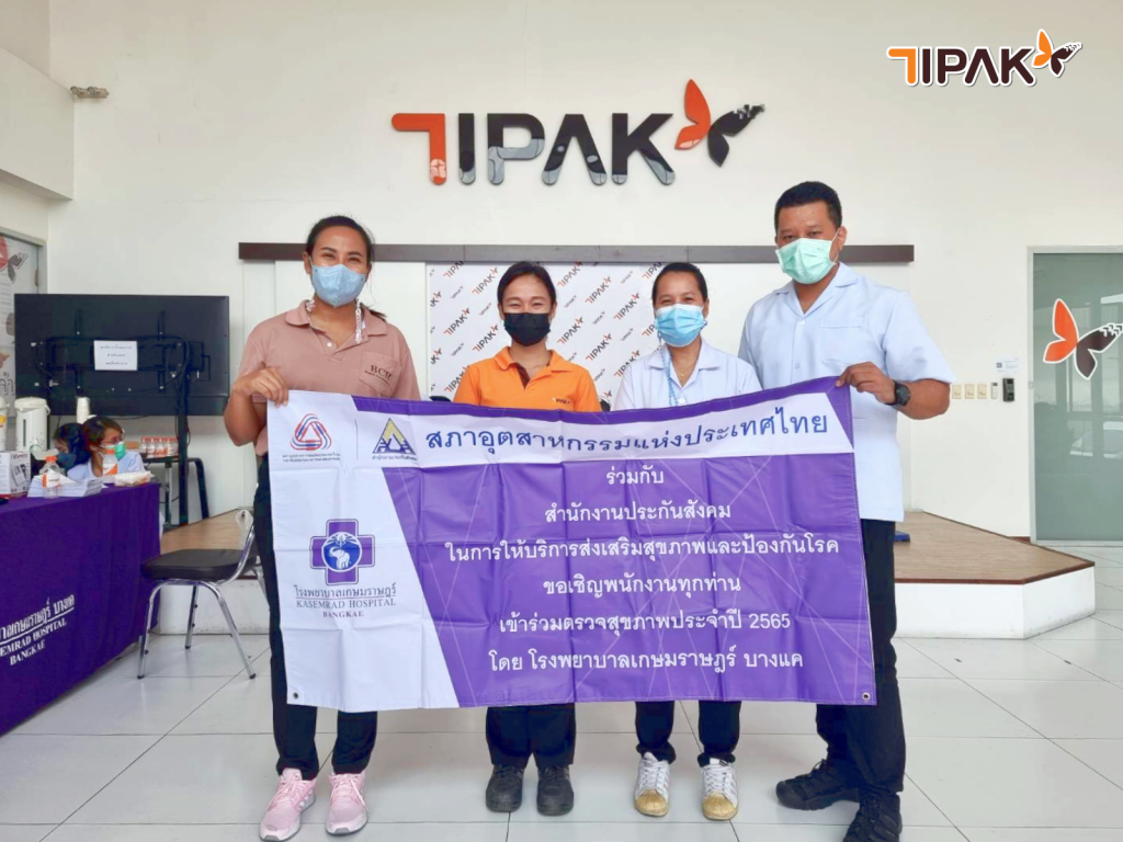 ตรวจสุขภาพประจำปี 2565 ด้วยความห่วงใยจาก Tipak - Tipak Website