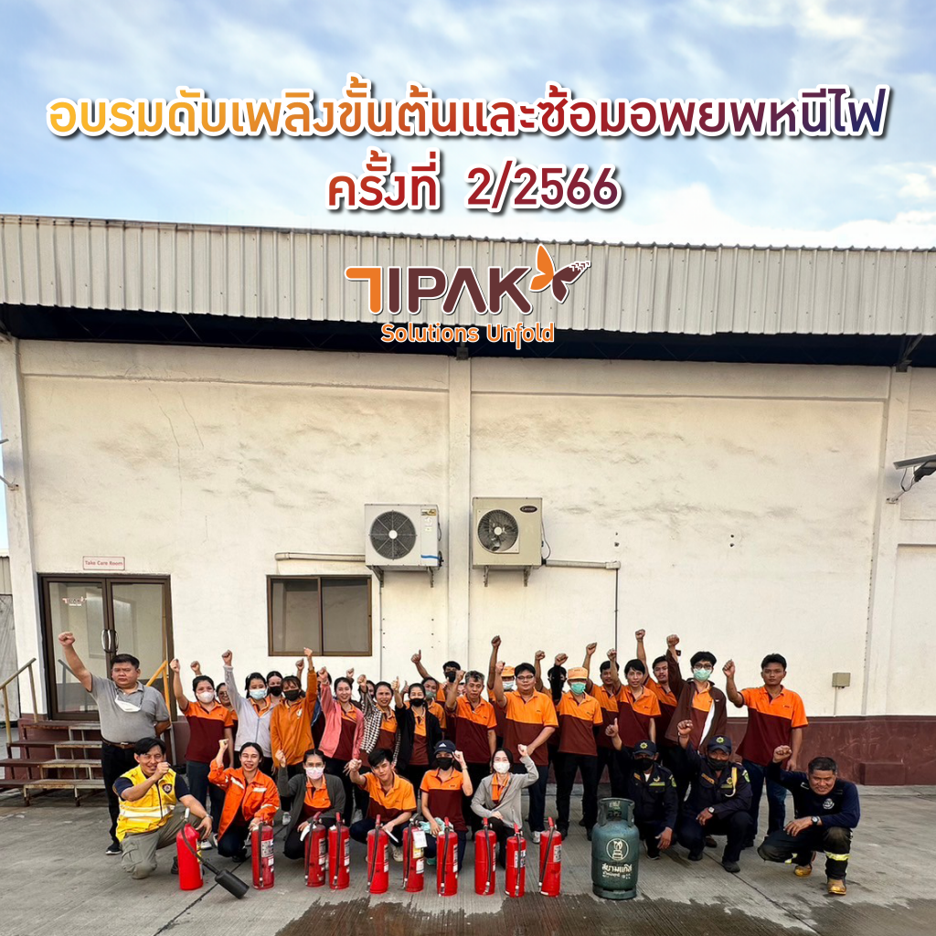 TIPAK สมุทรสาครฝึกซ้อมดับเพลิงและอพยพหนีไฟครั้งที่ 2 ประจำปี 2566 ...