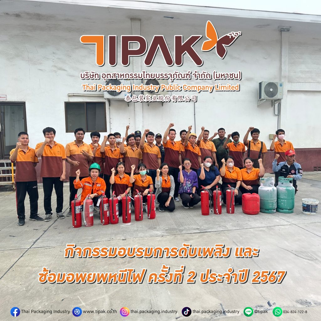 Home-TH - Tipak Website